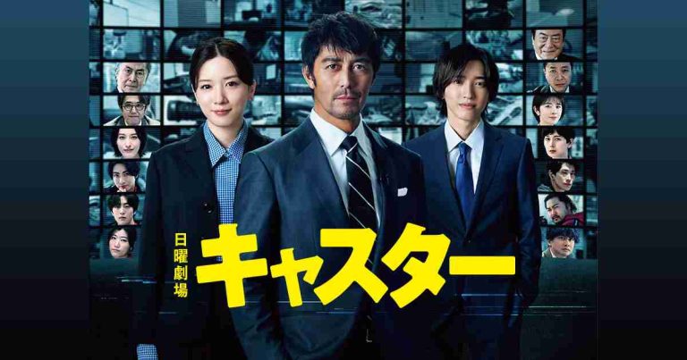 キャスター 第1話 ﾈﾀﾊﾞﾚ 感想～真実を報道する！？ | tarotaro（たろたろ）の気になるイロイロ☆